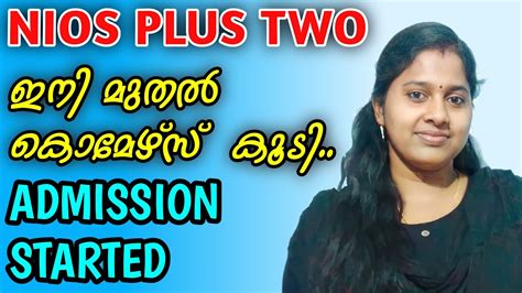 NIOS PLUS TWO COMMERCE BATCH ADMISSION STARTED INFORMATION