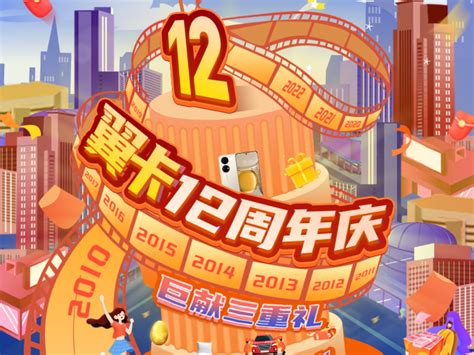 活动大促专题页活动主页一十二月 站酷zcool