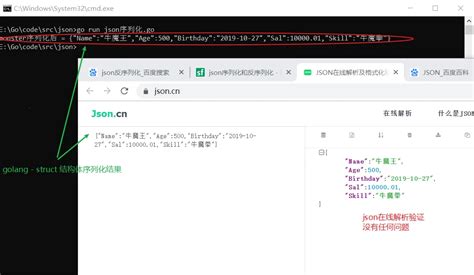 Golang语言之json序列化 Golang教程网