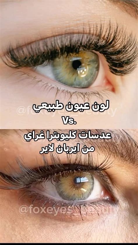 ‎متجر لاڤير للعدسات👁‎ ‎عدسات ان كي🤍 اسم العدسه ليو ميرلوت قطر