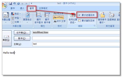 為何outlook 寄信後馬上會收到一封主旨successful Mail Delivery Report 傑利科技有限公司
