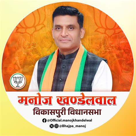 Manoj Khandelwal माननीय प्रधानमंत्री श्री Narendra Modi जी एक अप्रैल