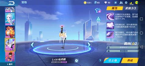 禁言12A雷诺联赛皮肤晶耀之星追光者天蓬改满仙鹤麒麟哪吒此QQ飞车 手游 账号已出租40次帐号出租 租号玩