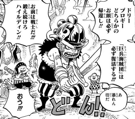 ワンピース考察【七武海】 Page 1 One Piece最新考察研究室