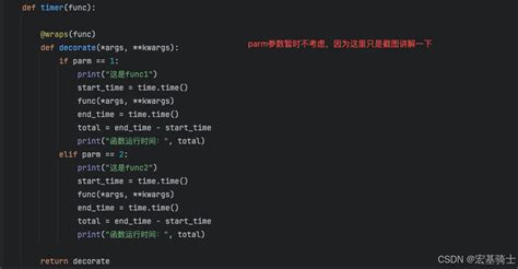 Python之装饰器二 带参数的装饰器python 装饰器 带参数 Csdn博客 Python之装饰器二 带参数的装饰器python 装饰器 带参数 Csdn博客