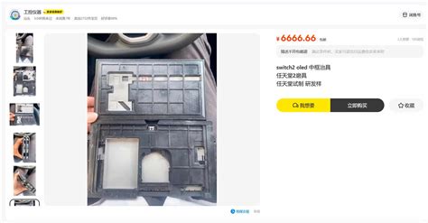 Chasis Del Primer Prototipo De La Switch 2 Oled A La Venta