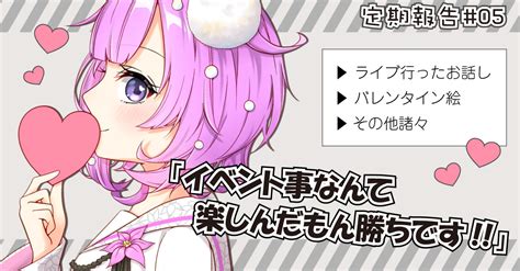 【定期報告05】イベントごとなんて楽しんだもん勝ちです！！ ｜ Un Moment