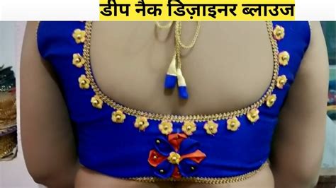डप मटक नक डजइनर बलउज डजईन YouTube