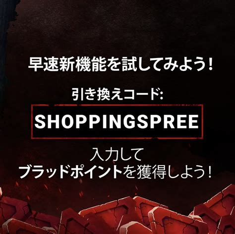 DbD攻略班 神ゲー攻略 on Twitter RT dbd kamigame 人人人人人人人人人 20万BPが配布