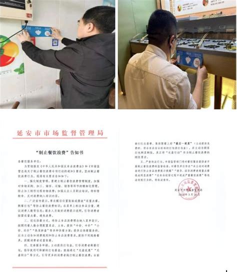 共建食安城 市市场监督管理局以多种形式开展制止餐饮浪费宣传活动 澎湃号政务 澎湃新闻 The Paper