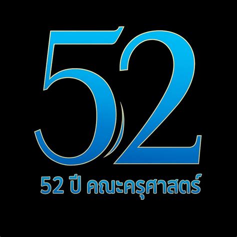 สา สาขาคณิตศาสตร์ คณะครุศาสตร์ มหาวิทยาลัยราชภัฏกาญจนบุรี