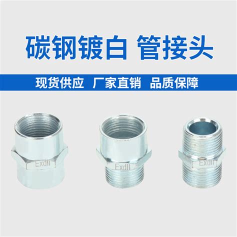 防爆管接头管接头变径 BGJ 4分 6分两外丝两内丝碳钢 虎窝淘