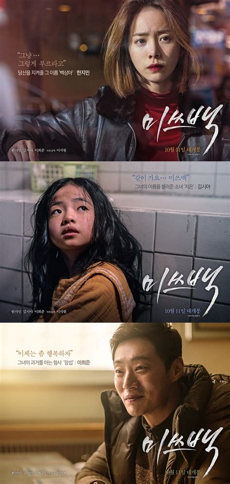 천사 한지민 잊어라여성영화 미쓰백의 울림 통할까