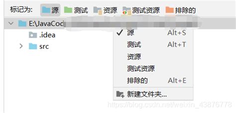IDEA中出现java file outside of source root怎么办 java file is located outside