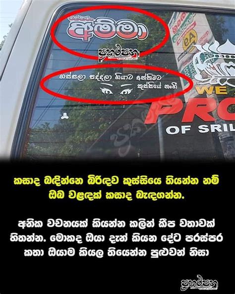 Brideandgroom Lk තමන්ගේ අම්මා ගැන වගේම තමන්ගේ බිරිඳ ගැනත් නිතරම හිතන්න පුළුවන් නම් නිතරම බලන්න