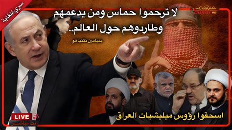 الحكومة الإسرائيلية تقرر إغتيال كل قادة حماس حول العالم والميليشيات في