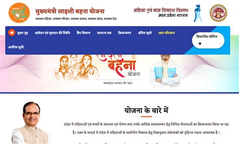 मोबाइल से लाडली बहना योजना लिस्ट कैसे देखें Ladli Bahna Yojana New
