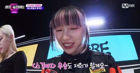 첫방 스걸파2 저스트절크 루키즈 베베 손 잡았다또 우승 종합