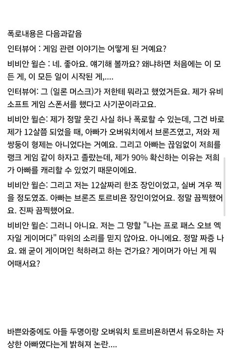 머스크 게임관련 폭로하는 아들  유머 움짤 이슈 에펨코리아