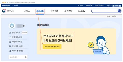 코로나19 입원·격리자 생활지원비 지원코로나 지원금 정부24 통해서 신청하기 보조금24 활용하기 네이버 블로그