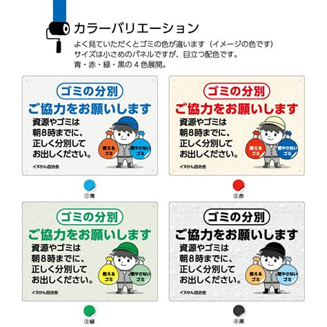 【楽天市場】＜回収時間変更無料＞ ゴミ 分別 看板 プレート マナー 注意 文 時間 守って 収集日 お願い ゴミ置き場 ゴミ捨て場 集積所