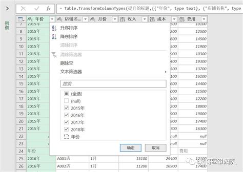 power query 多个工作簿的合并汇总（一） 知乎
