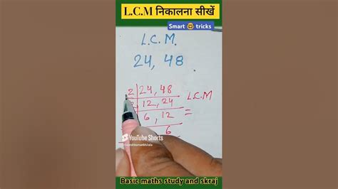 Math Speed Calculation Skills🤩💯 ️🧠🥰💯 Maths Multplication Mathstricks Mathpuzzle Foryou