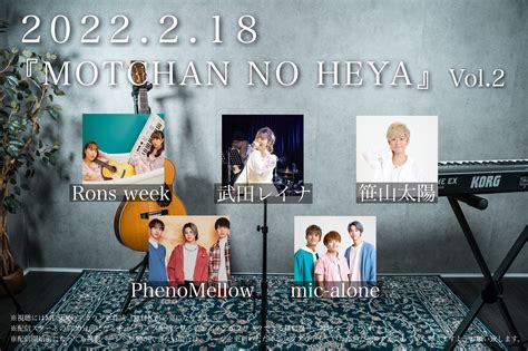 MOTCHAN NO HEYA Vol 2 Rons Week HP