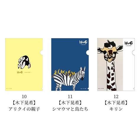 協賛社名入りa4クリアファイル（100枚） Hug