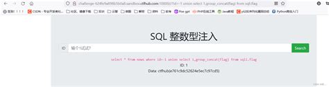ctfhub web sql注入