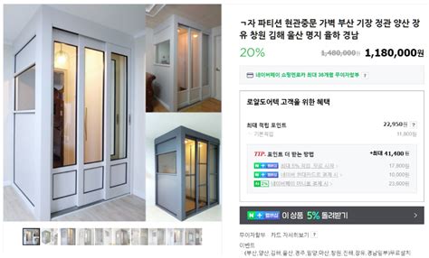 로얄도어텍 ㄱ자중문 양산주택에 설치된 3연동과 벽체의 현관중문 조합