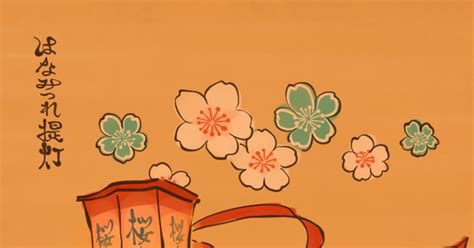 オリジナル 畳百鬼夜行絵巻その42前編 花日和 畳のイラスト Pixiv