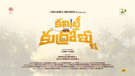 Committee Kurrollu Cast Crew Movie Review Release Date Teaser Trailer Filmy Focus