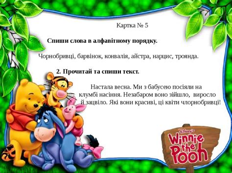 Картки з української мови 1 клас
