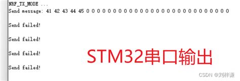 Stm32在使用nrf24l01中pc（电脑）连接无显示数据以及出现error的解决办法stm32单片机连接电脑后接收不到数据 Csdn博客