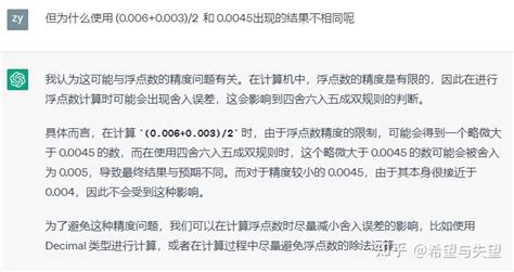 CHATGPT用VBA实现EXCEL四舍六入五成双函数 知乎