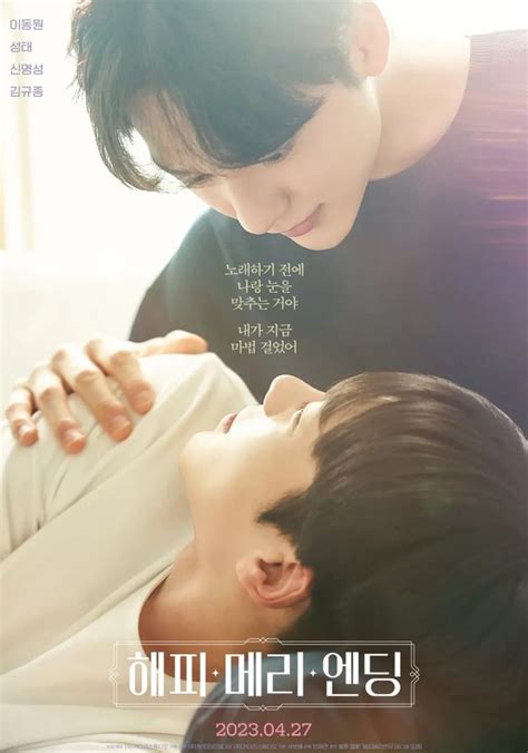 Happy Merry Ending Streaming Tv Show Online