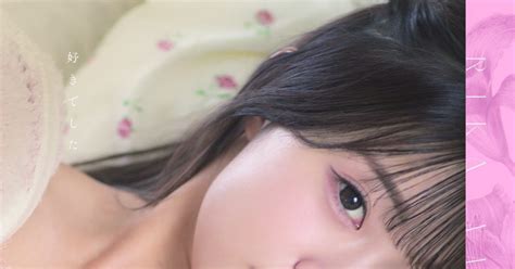 Ngt48・中井りか、1st写真集『好きでした』にて 最強絵柄”の「限定ポスター」プレゼント企画が決定 The First Times