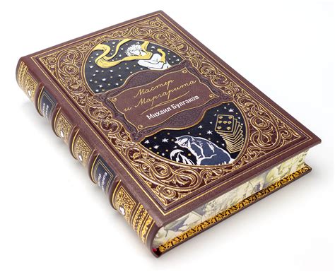 Подарочная книга Мастер и Маргарита в темно-бордовой коже