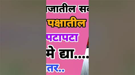 सर्व मराठा समाजातील नेत्यांचा कवितेमधून घेतला समजाचार खतरनाक कविता🚩🚩🔥