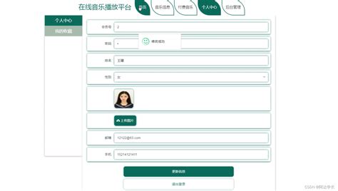 Springboot毕设项目在线音乐播放平台3r74u（javavuemybatismavenmysql）spring Boot 音乐播放平台 Csdn博客