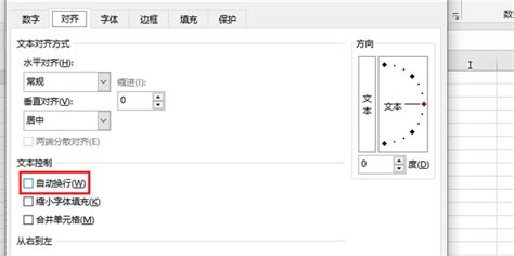 Excel表格如何将内容全部显示 360新知