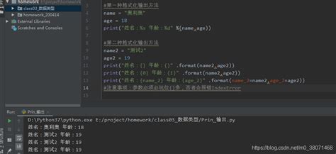 Python基础语法之打印输出和注释（三）python 在服务器生产环境中要注释print打印吗 Csdn博客