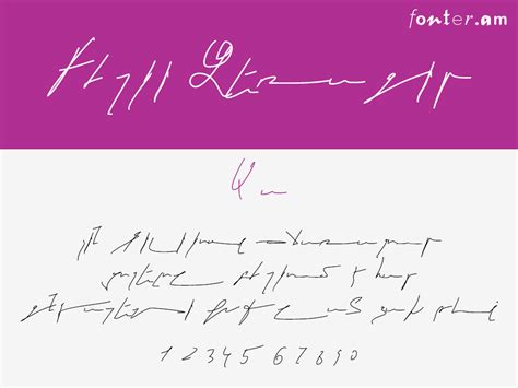 Armenian Script Font Amelaastro