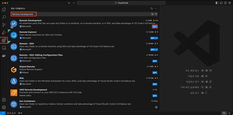 [ docker ] docker 컨테이너 vscode 연결