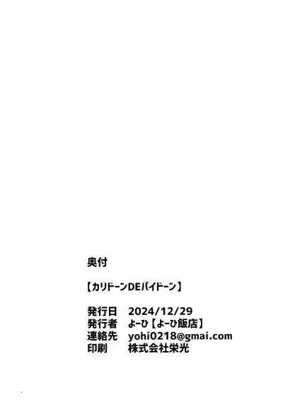 Karidon De Phaedo Nhentai Hentai Doujinshi And Manga