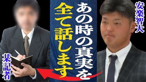安楽智大、日本球界復帰の可能性を語る Alphatimes