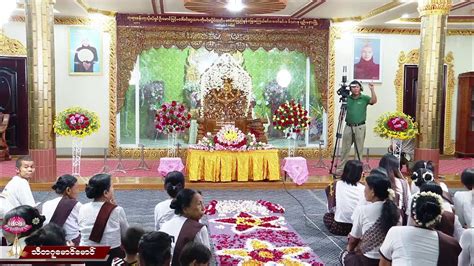 သာမဏေကျော် ၃ ဘွဲ့ရ ရှင်ဇိတာနန္ဒာလင်္ကာရ ၏ ဂုဏ်ပြုပူဇော်ပွဲ Youtube