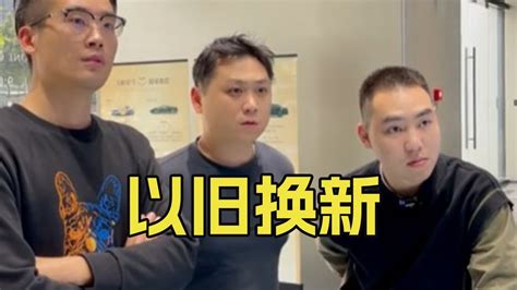 老公想全款给老婆买车，老婆心疼老公想要置换，新时代的夫妻典范男默女泪！搞笑 Youtube