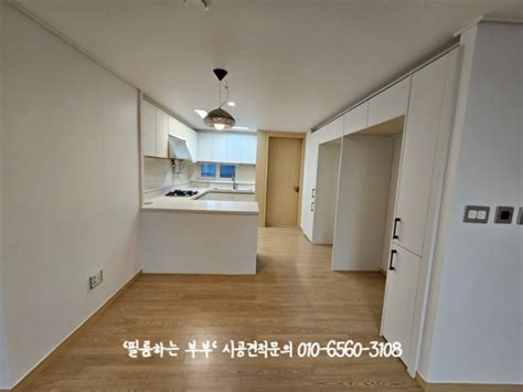 경주 포항에서 필름 하는 부부 황성동 이 편한 세상 아파트 싱크대 냉장고 수납장 화이트 인테리어필름 시트지 시공